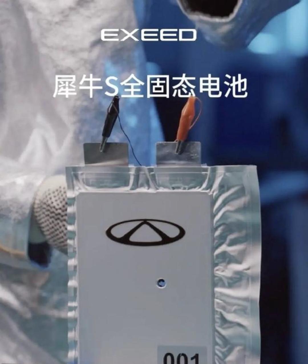 星途硬核突围：全固态电池量产与勒芒计划_新能源车_什么值得买