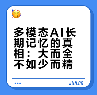 UIUC等：Mem-Gallery 多模态长期记忆基准_服务软件_什么值得买