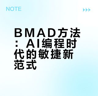 Claude Code BMAD Method v6:让AI写代码像搭积木一样简单_服务软件_什么值得买