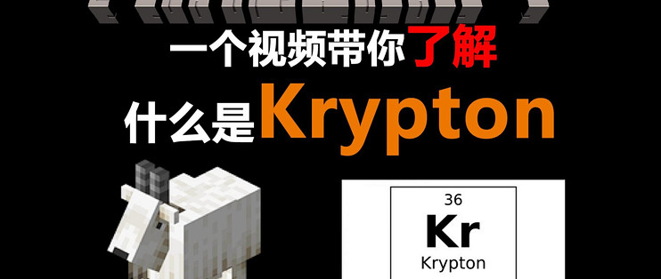 【MC】Krypton 模组解析：Minecraft 网络层到底卡在哪里？_服务器_什么值得买