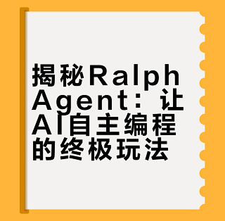 拉爆官方ralph loop：这个agent原来这么玩_服务软件_什么值得买