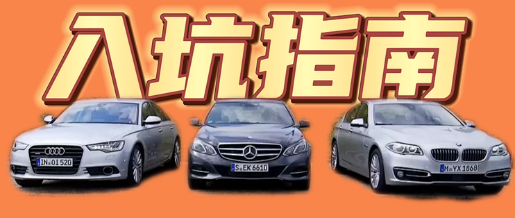 【入坑指南】3.0的56E！BBA中大型旗舰轿车怎么玩（上）_轿车_什么值得买