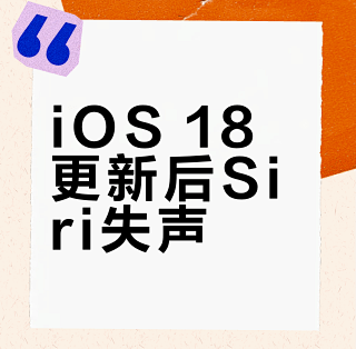 苹果Siri唤醒显示，不会语音回答！！！_手机软件_什么值得买