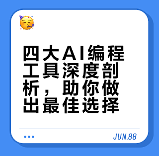 Claude Code、Cursor、Trae、OpenCode怎么选？_服务软件_什么值得买