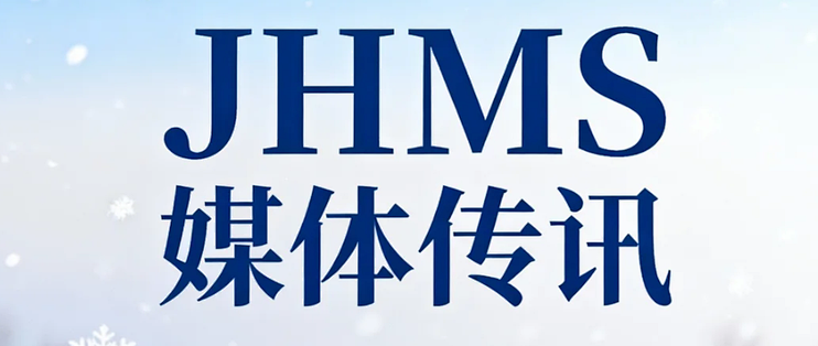 为您的传播策略匹配精准“扩音器”：JHMS媒体采购解决方案详解_服务软件_什么值得买