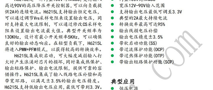 DCDC降压芯片H6215L：20-80V转12V2A车充方案设计_车载充电器_什么值得买