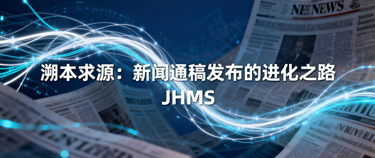 品牌声量的“确定感”从何而来：JHMS全流程媒介服务实践_服务软件_什么值得买