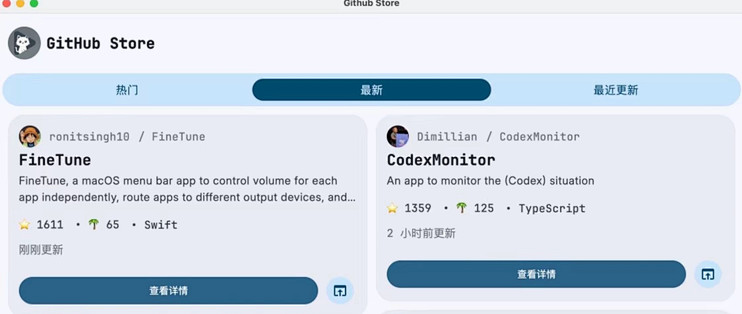 GitHub很难用？这款神器GitHub Store，400万人在用，太狠了！_办公软件_什么值得买