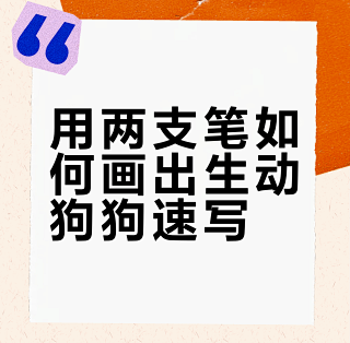 加拿大小动物插画师JelArts的画_绘画创作_什么值得买