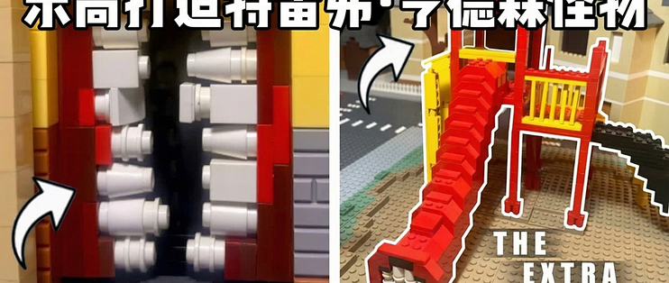 【中配】我用乐高制作了超棒的特雷弗·亨德森怪物 - McHorror_积木拼插_什么值得买