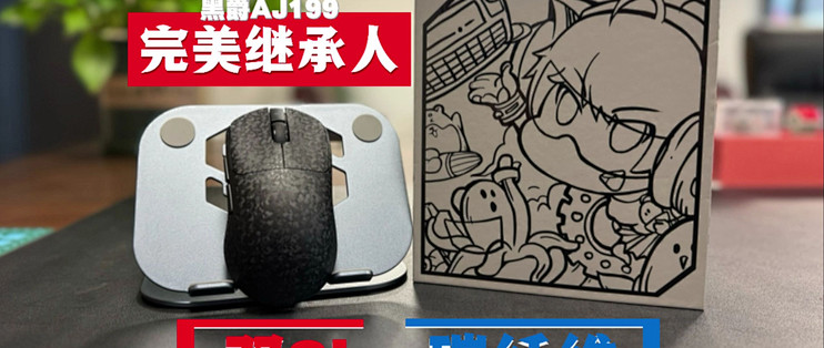 碳纤维版GPW 2C？黑爵T520 Pro三模无线鼠标开箱上手体验_鼠标_什么值得买