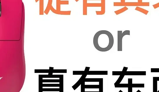 ATK A9标准版性能评测——对得起价格 #华为星闪 #游戏鼠标 #蜻蜓A9 #雷蛇 #罗技_鼠标_什么值得买