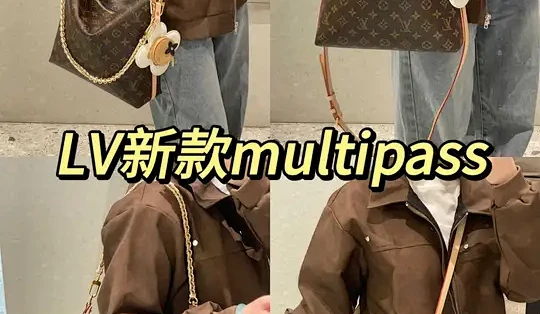 LV新款Multipass分享内胆包实用度直接拉满💯 #Multipass #lv内胆包 #lv新款 #包包改造 #防磨损 _户外背包_什么值得买