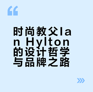 厦门设计师品牌IAN HYLTON入驻北京SKP！_男上装_什么值得买