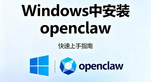 💅Windows安装OpenClaw超详细指南_服务软件_什么值得买