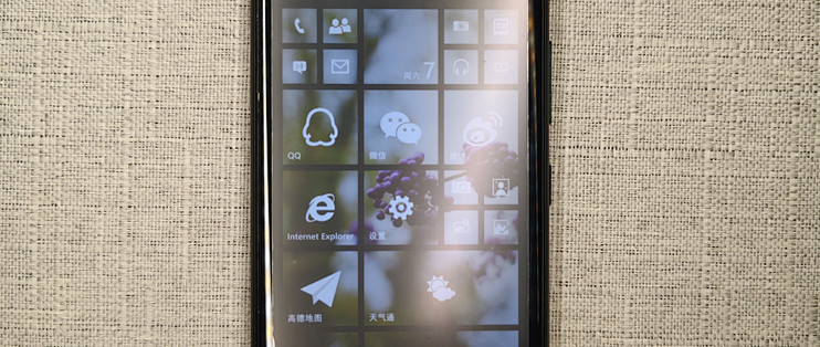 一机一会|Lumia 920T 被系统耽误的机皇_手机_什么值得买