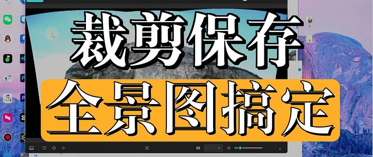 AutoStitch(全景图片自动拼接助手)是一款非常优秀好用的全景图片自动拼接辅助工具_办公软件_什么值得买