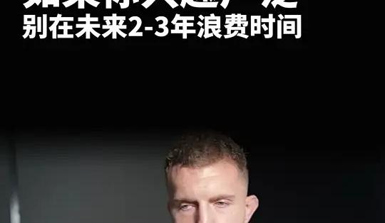 如果你兴趣广泛，别在未来2-3年浪费时间 这是dankoe提出让人很颠覆的观点 也许我们听过很多：样样通，样样松的观点 但是多兴趣不是弱点 ...