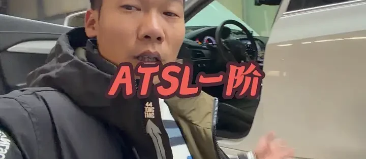 ATSL一阶 车况不太好的ATSL，提升真的只有一点点🤏🏻#凯迪拉克 #凯迪拉克ATSL #成都凯迪王 #凯迪拉克ct5 #成都凯迪拉克改装 ...