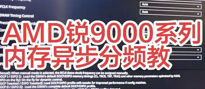AMD锐龙9000系 7200 7600 8000 8400内存教学 四槽主板可以试试7200 7600 8000 双槽主板 直接8000起手 ...