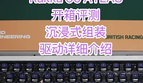 【这才是真正的顶尖客制化磁轴】 Rakka60 Atlas开箱评测/沉浸式组装/驱动设置全面介绍！细节质感拉满 可玩性极高的成品PCB~无缺 ...