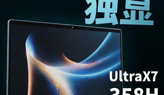 轻薄本能玩3A大作了？ #轻薄本推荐 PantherLake深度评测——已取代入门独显_笔记本电脑_什么值得买