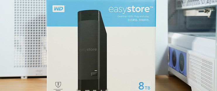 WD easystore™台式硬盘实测：大容量硬核破局，解锁存储自由！_移动硬盘_什么值得买