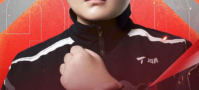 TES官宣JackeyLove与Tian回归，组成2026 LPL第二赛段完整首发阵容_电脑游戏_什么值得买