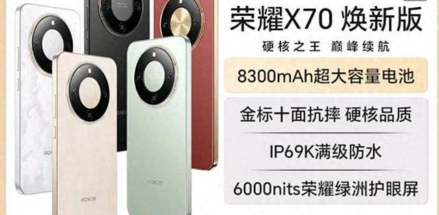 荣耀X70更名焕新版上市：核心参数未变，全系价格上调_手机_什么值得买