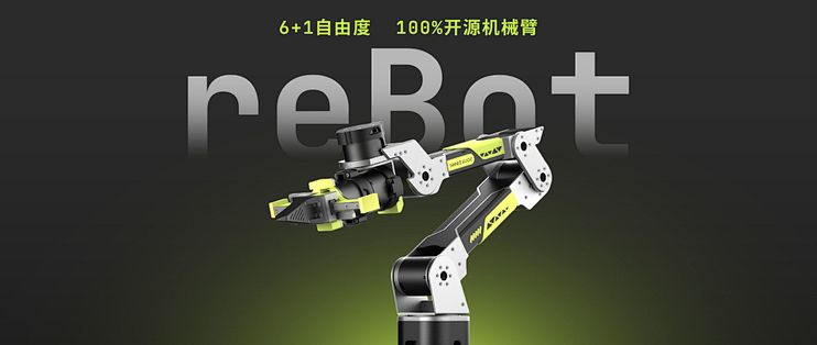 首发！开源机械臂 reBot B601：从仿真到真实部署，千元级一套搞定！_智能机器人_什么值得买