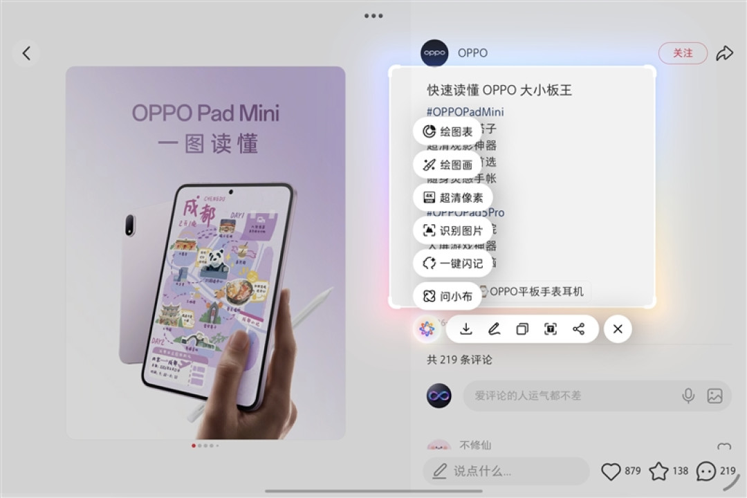 279g极致轻薄+骁龙8 Gen5！OPPO Pad Mini评测：一款终于站起来的安卓旗舰小平板_安卓平板_什么值得买