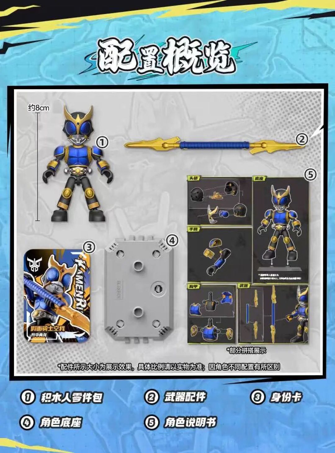 布鲁可假面骑士星光版第六弹公布 19.9元_日韩动漫周边_什么值得买
