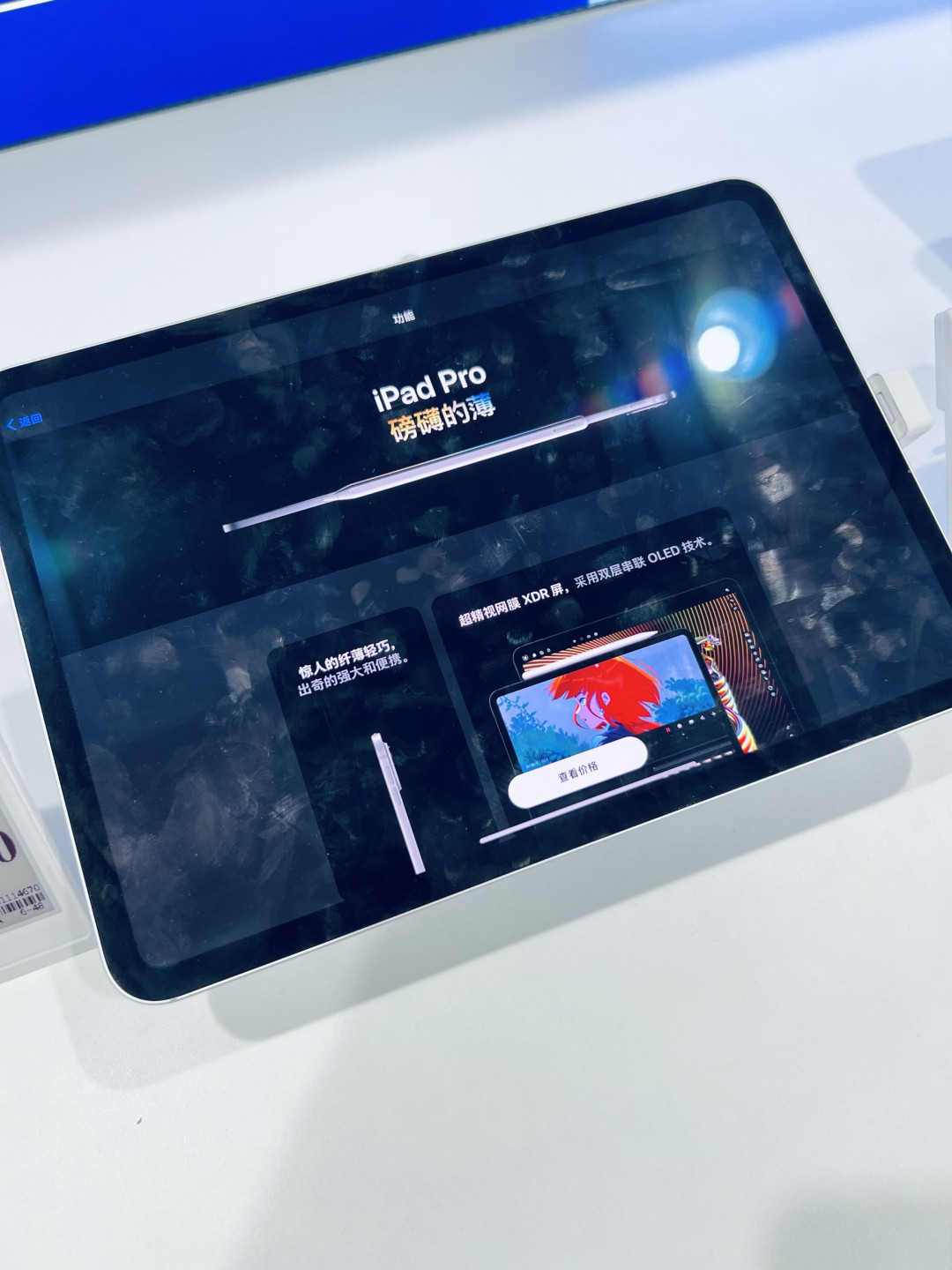 苹果iPad Pro 11英寸，618的价格真香！_平板电脑_什么值得买