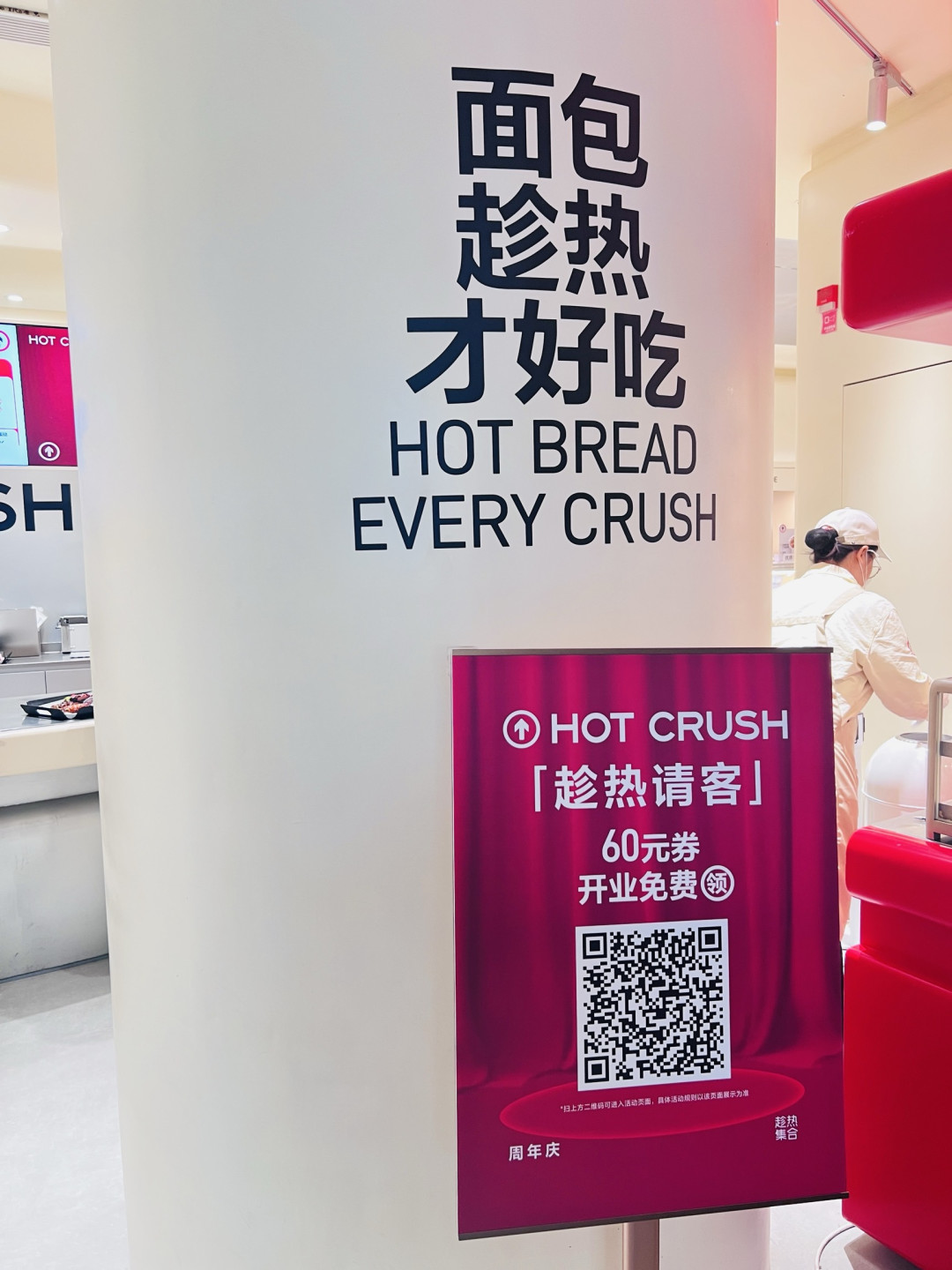 HOT CRUSH趁热集合，一口热乎的甜，撞进温柔食光！_饮品甜点_什么值得买